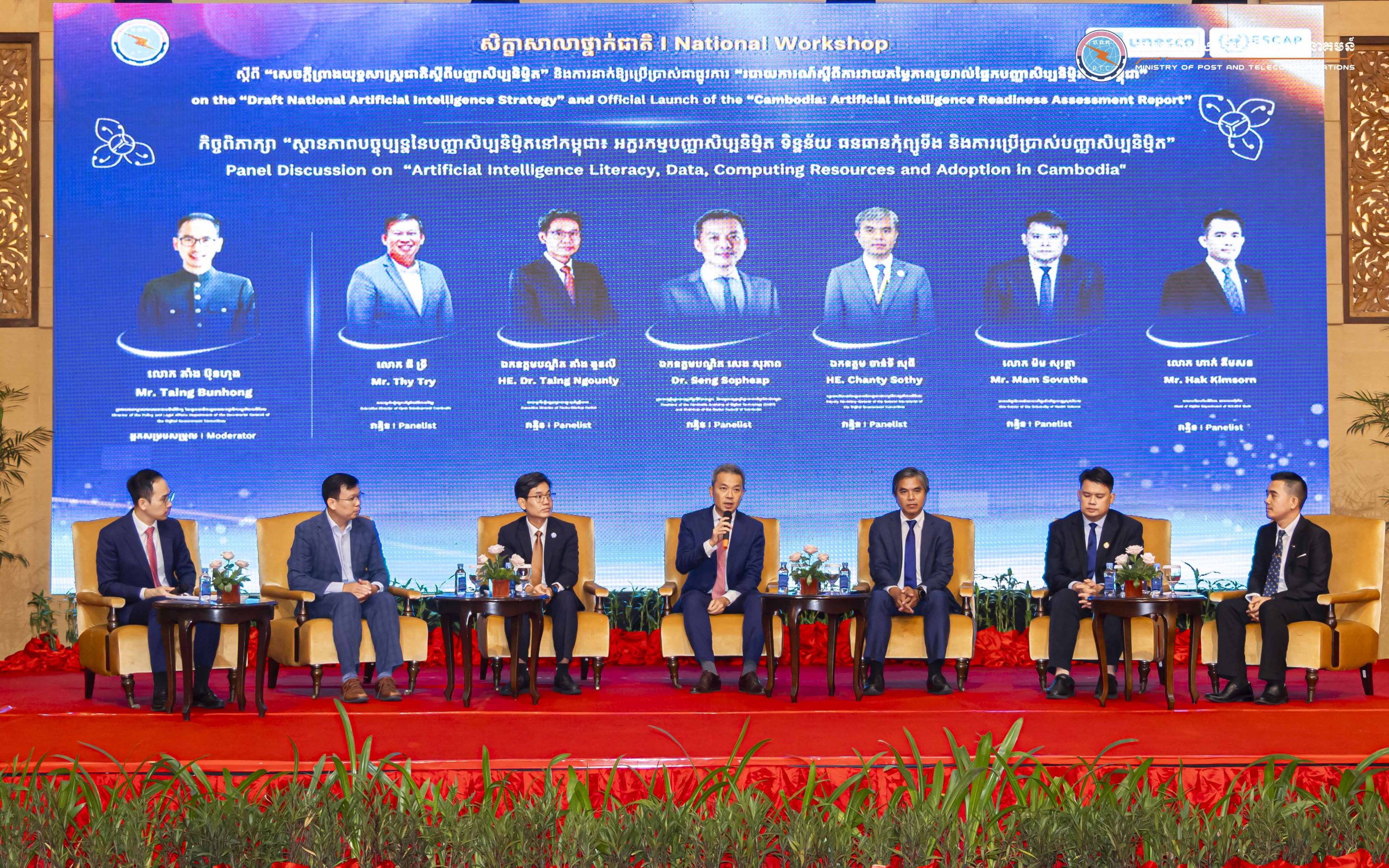 Report Launch: Official Launching of the "Artificial Intelligence Readiness Assessment Report in ...